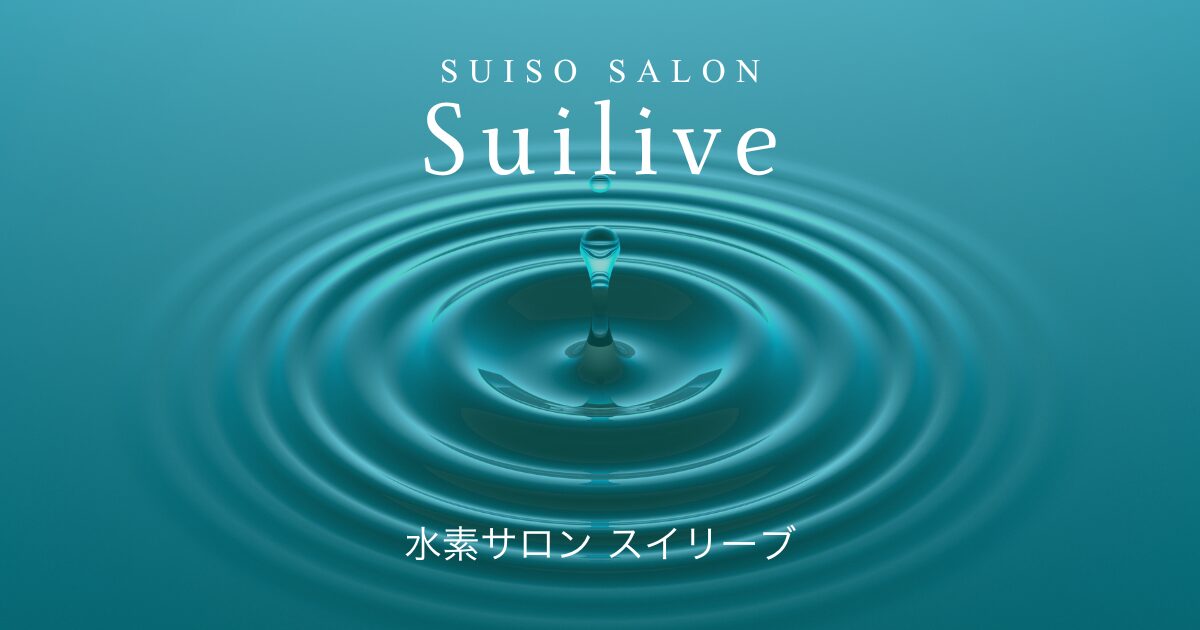 LINEUP | SUISO JAPAN 神奈川｜純国産水素機器販売・水素サロン運営